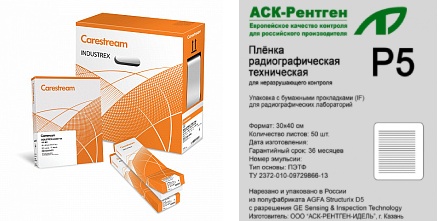 Сравнение пленок Carestream с пленками серии Р